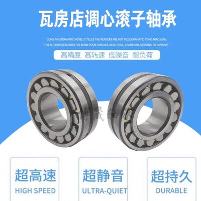 瓦房店调心滚子轴承23230 23232 23234 23236 23238 23240CA/W33