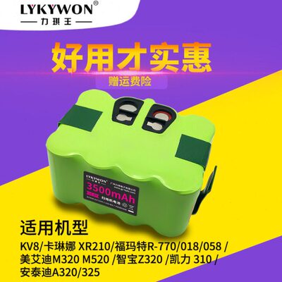 适合福玛特机器人R-770电池KV8 XR210智宝Z320扫地机电池组14.4V
