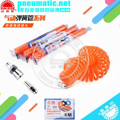 台湾山耐斯尼尔森伸缩管CLW-0640/0850/1065/1280-6M 9M 12M 15M