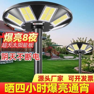 太阳能户外灯庭院灯路灯小超亮35300大功明率区新款景观高灯杆照