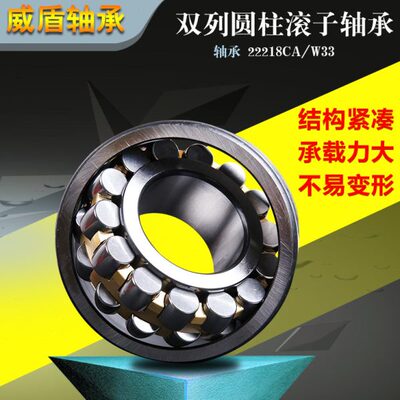 调心滚子轴承 22205 22206 22207 22208 22209 22220CA W33 轴承