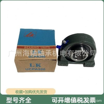 外球面带座轴承 福建LK轴承 凹台形座UCFC211轴承 广州番禺现货