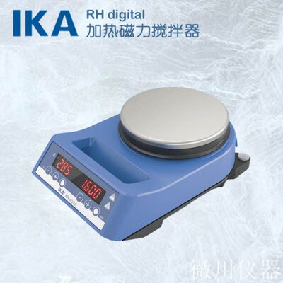 德国IKA RH digital数显型带加热磁力搅拌器/数显磁力搅拌机