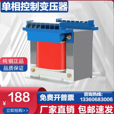 单相控制变压器460V转220V或380V变36V48V24VBK-100VA1KVA2KVA