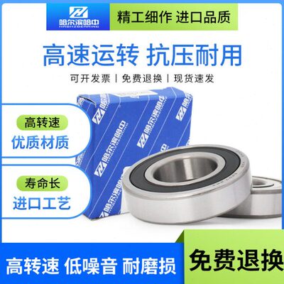 哈尔滨轴承大全6316 6317 6318 6319 6320 2RS ZZ 2Z高速进口品质