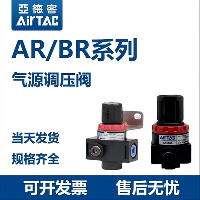 亚德客气源处理元件气源调压阀 AR/BR 15001/1500L1/20001/2000L1