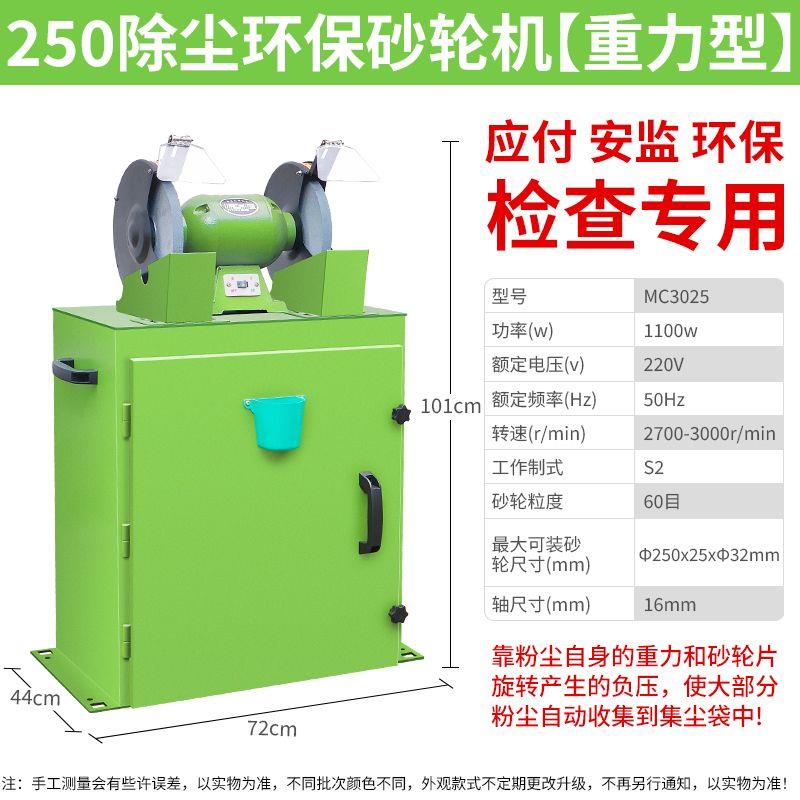 吸尘环保式砂轮机MC3025工业级抛光除尘打磨机沙轮机防尘式砂轮机