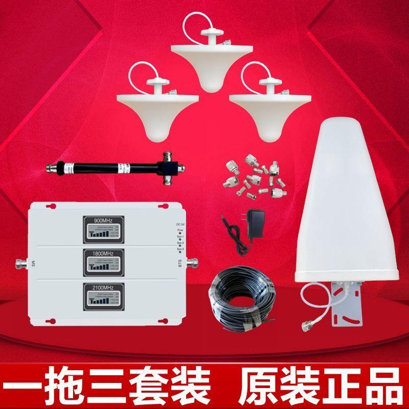 手机信号放大扩增加强接收器上网家用地下室抄表别墅电梯三网合一