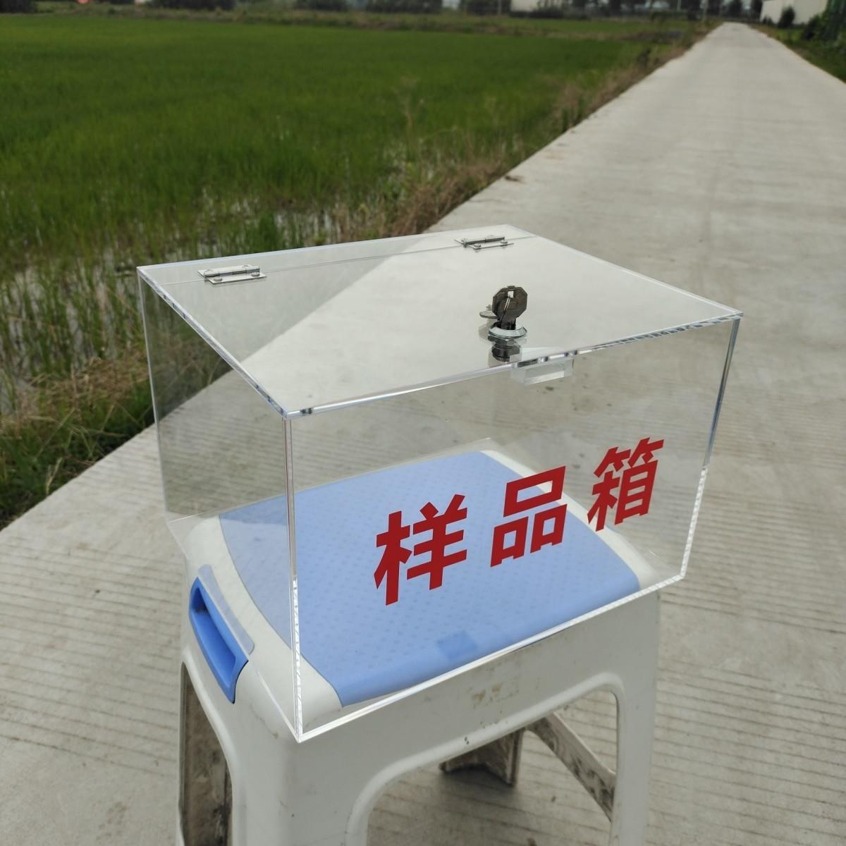 透明亚克力有机玻璃箱样品箱样品盒收纳盒防水30*24*20厘米