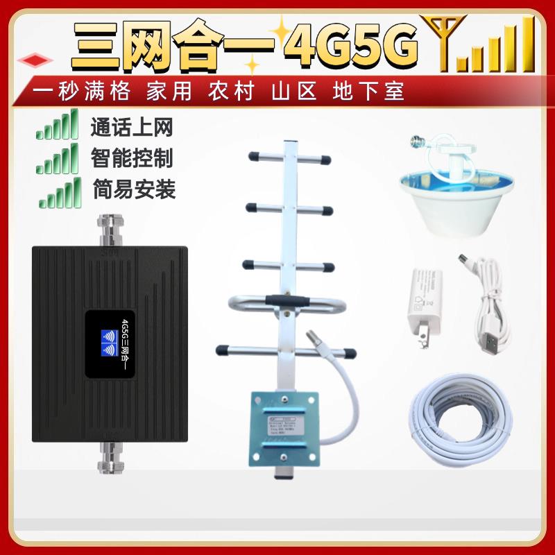 加强型手机信号放大接收器增强移动联通电信三网4G卡通话家用山区
