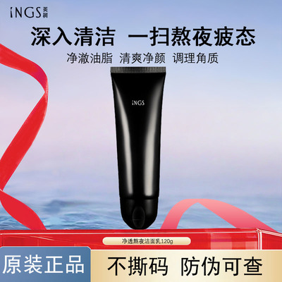 英树熬夜净透氨基酸泡沫洗面奶