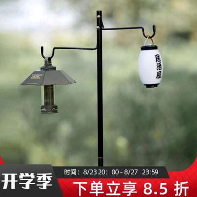 Tillak户外露营铝合金折叠灯架黑化款轻量化灯钩迷你桌面小灯杆