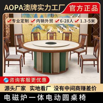 澳牌Z187-功B餐岩板多能电动桌磁电炉火锅圆桌商用家用10-55512-1