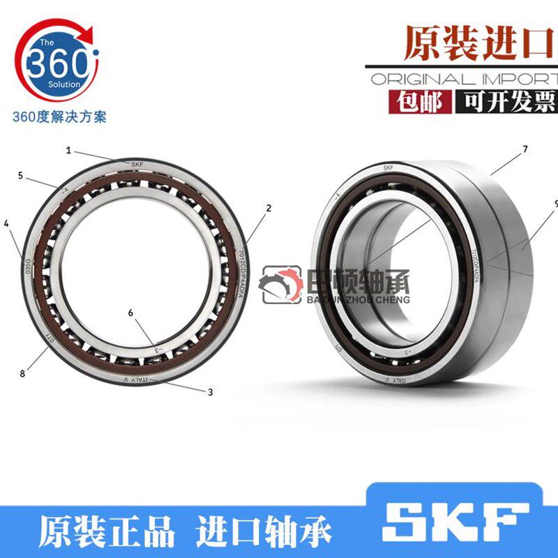 SKF进口精密角接触球8承S71轴21 71822 主1824CD/HCP4A 机床7轴承