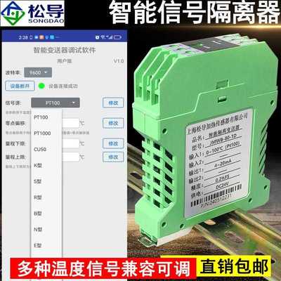 Pt100隔离型温度变送器4-20mA一进二出信号隔离器热电阻/偶安全栅