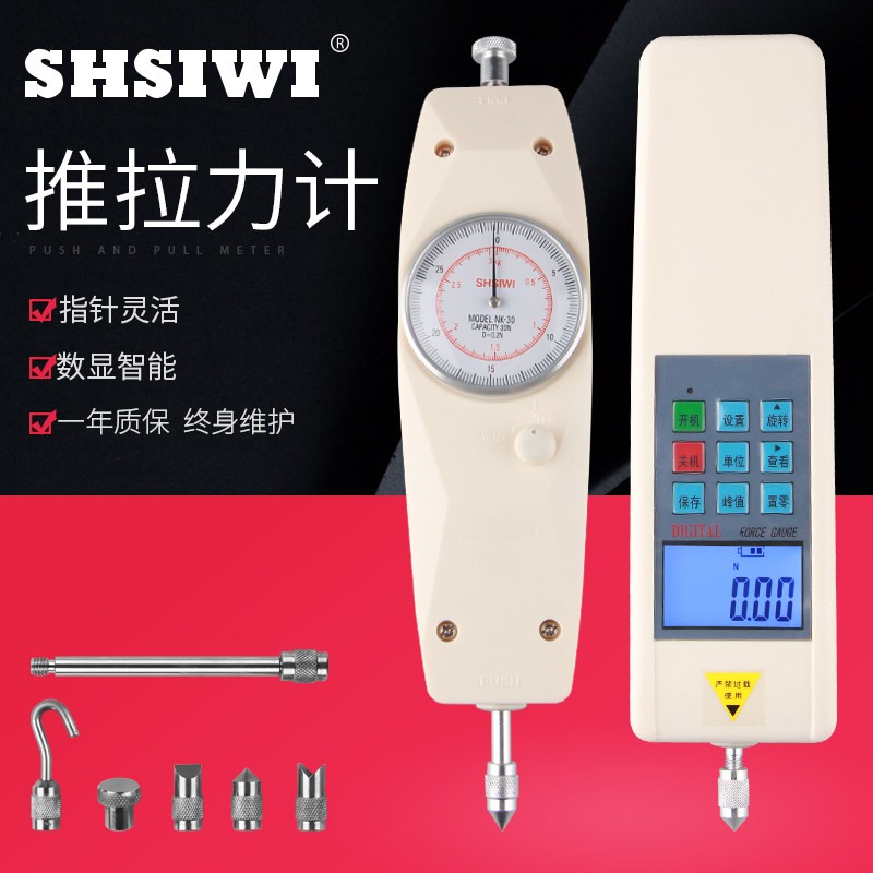 思为 内置式传感式数坏器推拉力计拉力试验机测力计 破显性试验
