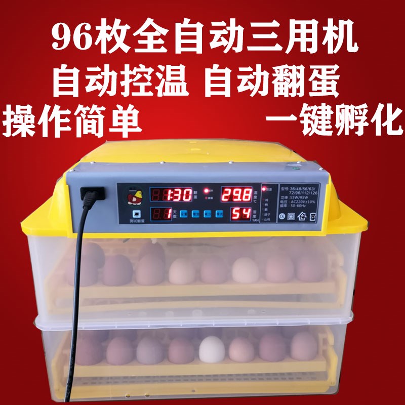 高出壳孵化箱抱小鸡的机子鸡器蛋化机家用鸭鹅孵化孵电炮小鸡机器