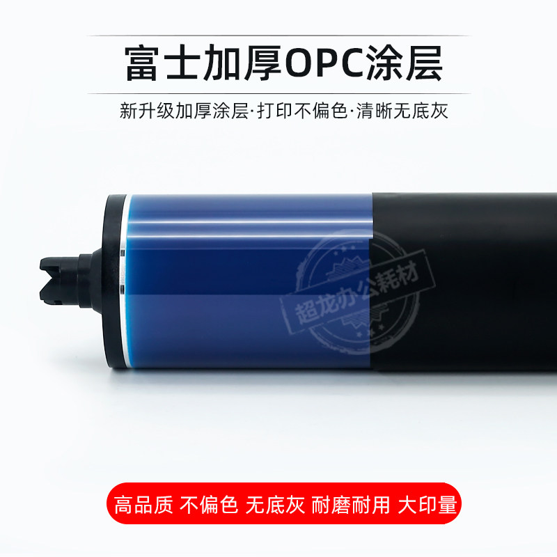 6500硒鼓芯7500彩鼓700鼓6550 7550 7600 7780黑色感光 芯560