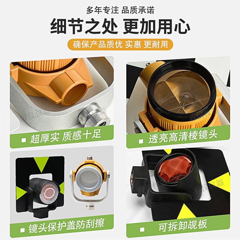 适站仪大棱镜测绘小棱镜头全用于徕卡莱卡拓普康测量光测监学基座