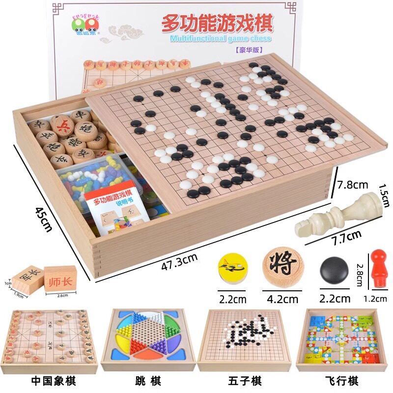 跳棋儿棋益智飞行棋木围小学生多合一象棋军童斗兽棋五子制棋大号