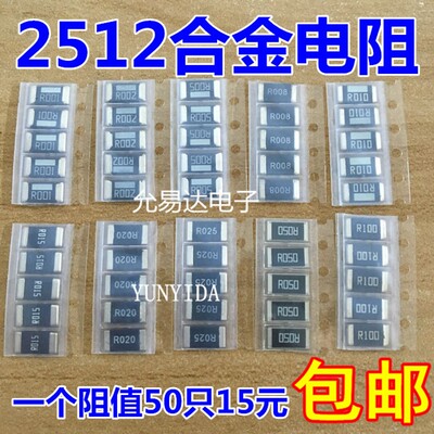 2512阻金电合RR01 0002 R005 R010 R015 R020 R025 R050 R100