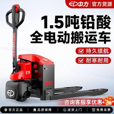 电动叉车托盘搬运车2吨地牛越野工地1.5吨吨液压拖车小金刚