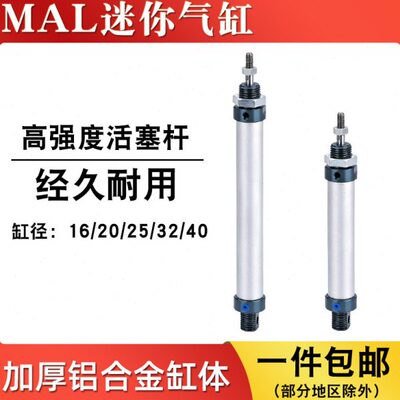 迷你铝合金气缸MAL16/20/25/32/40*50X75X100X150X200CA 小型气动