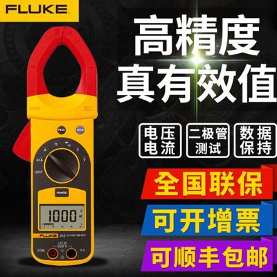 福禄克F302/F303/F305交直流钳形表F312万用表F317钳型电流表F319