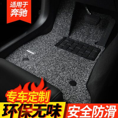 专用于奔驰SLC200 SLK200 SLC260 SLK300 SLK350两座丝圈汽车脚垫