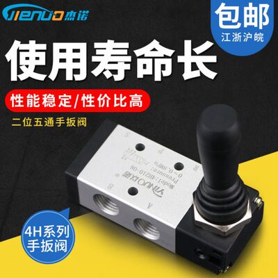 气动开关二位五通手板阀4H210-08/4H310-10/4H410-15手动换向阀