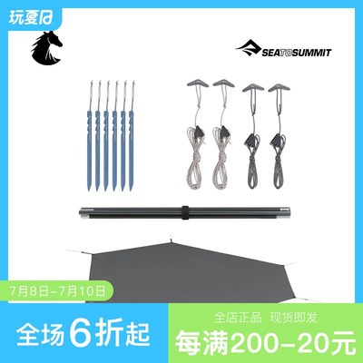 SEATOSUMMIT户外露营帐篷配件支撑杆防可调节潮地垫轻量固定地钉