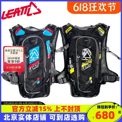 LEATT水包越野水袋包5L25升背包拉力林道摩旅长途速降比赛自行车