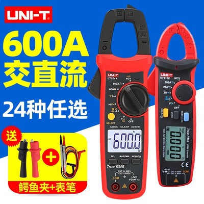 优利德钳形表UT204+数字万用表电流电阻交直流高精度防烧毫安表
