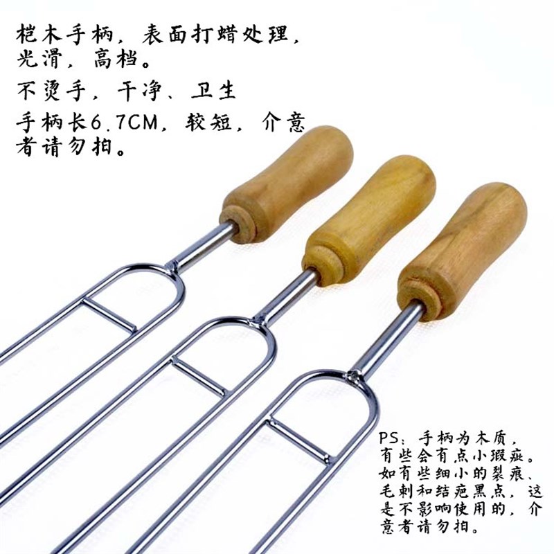 不锈钢U型烤品烧烤鸡翅叉木柄签烤肉B腿烧烤工具用针配件羊BQ烤叉