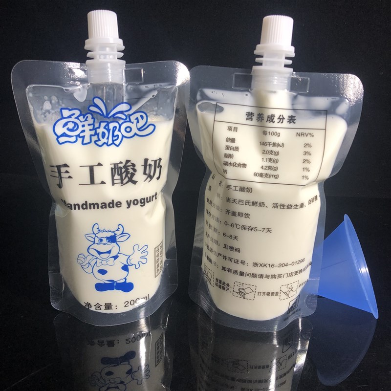 现酿酸奶用立袋吸嘴袋鲜奶吧自品液工制作密封手体酸奶包装袋子