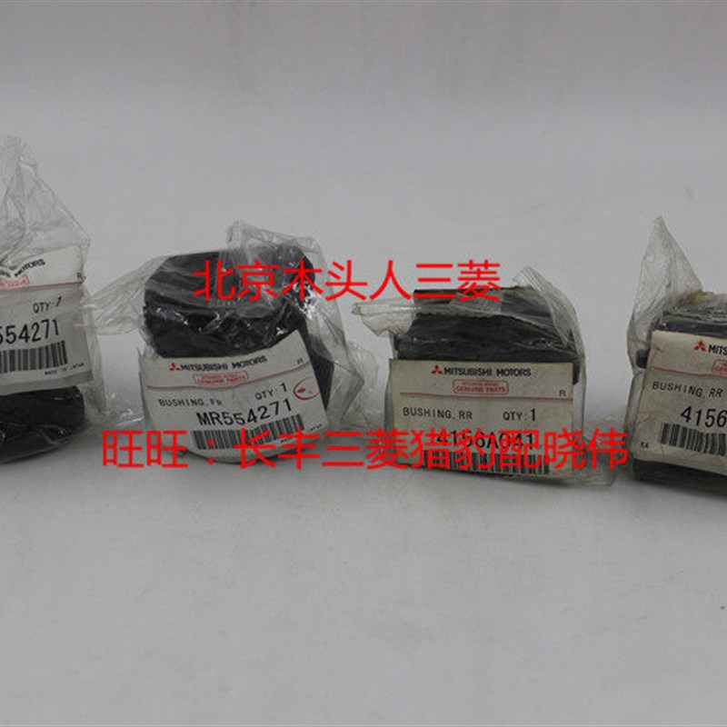 进口帕杰罗V87V93V定7前9杆胶套平衡杆衬套稳后平衡杆开口胶