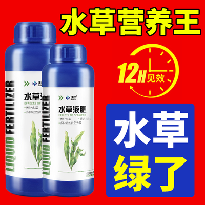 水草液肥营养液不伤鱼草缸底肥基肥根肥钾肥料鱼缸造景防烂根黄叶