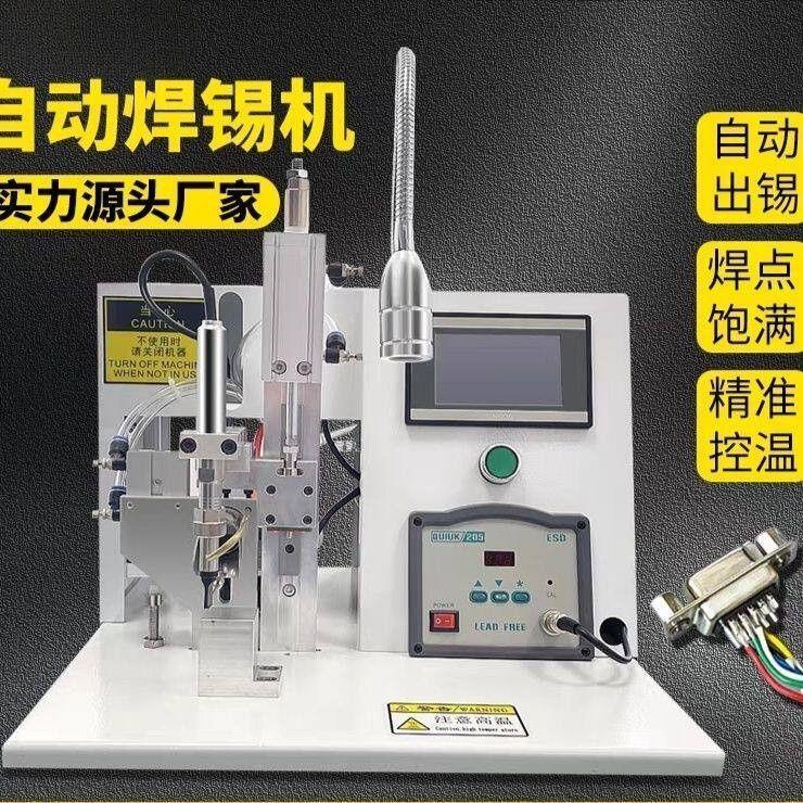 半自动焊锡机脚踏式焊台电烙铁电路板USB航空插头焊接机焊锡神器