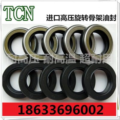 原装进口骨架油封TCN38*58*11 AP2240G4 /TCN40*62*11 AP2388E5