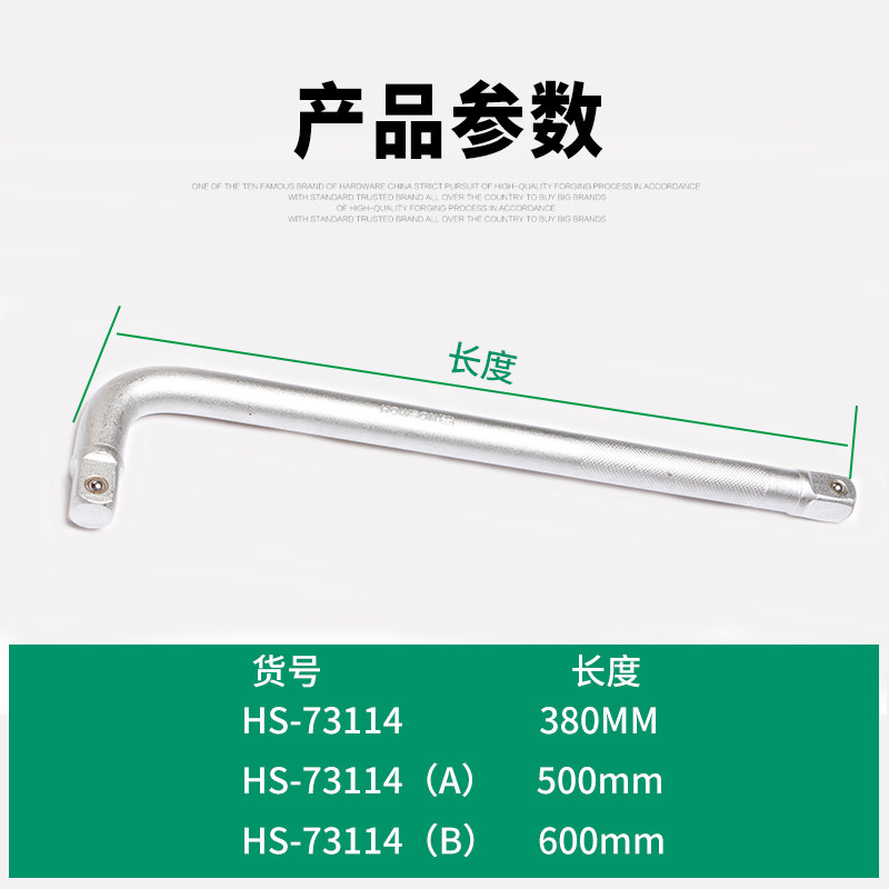 豪森工具L型弯杆长3套筒头接杆扳手铬钼钢 杆/.套筒扳手1945mm
