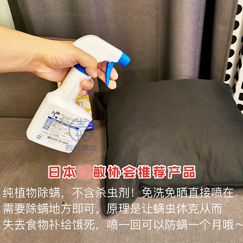 除本进口日螨虫喷雾剂床上杀除菌去螨虫免可抑菌孕婴洗用