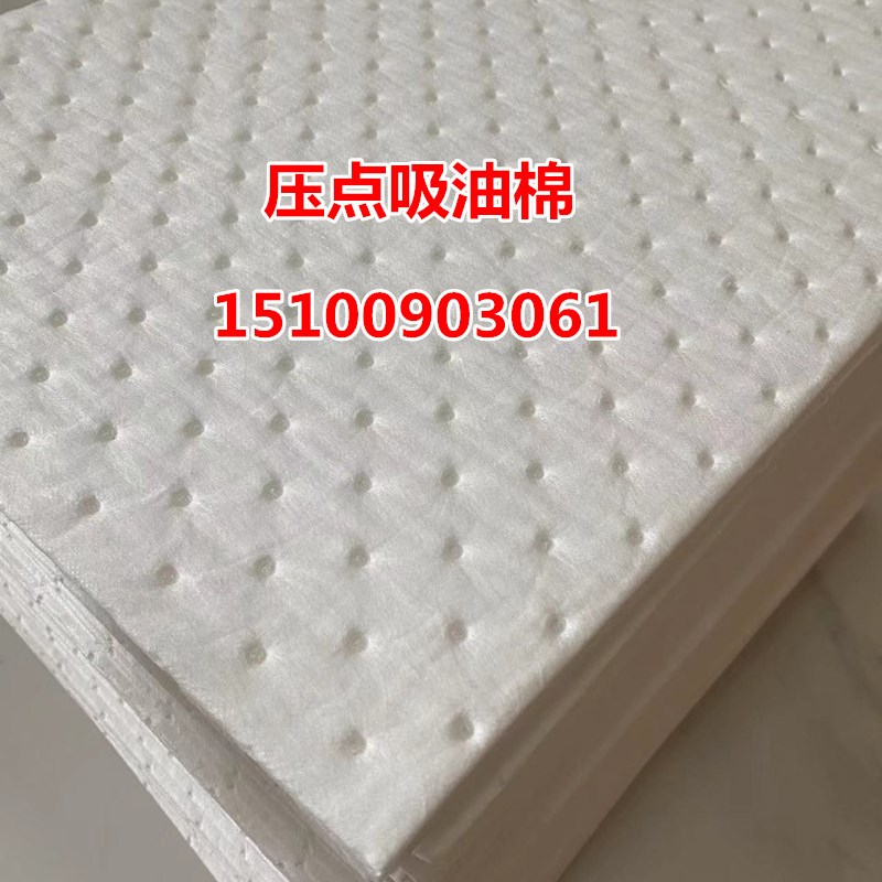 复合压点吸油棉 吸油片 工业吸油垫吸附 超1吸油毡棉强00片