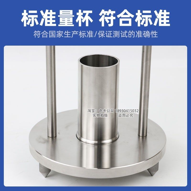 祈JQX-MD鑫粉末装然堆积密度计粉尘松自密度测定仪粉体堆积表观
