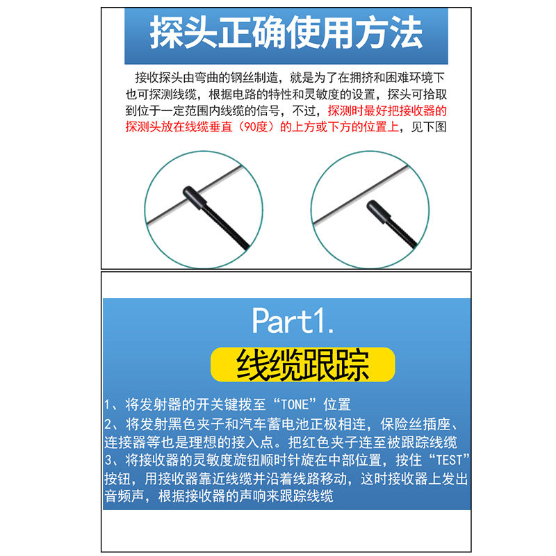 汽车寻线器线路短障断路检测仪巡线测试仪故路检测电路断点定位仪