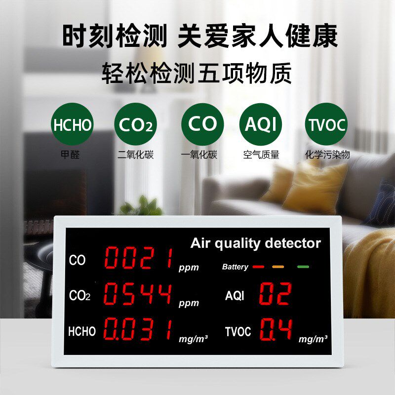 空气质量监测仪家用室内便携式甲醛检测仪HCHO一氧二氧化碳检测仪