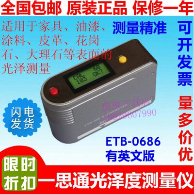 油漆光泽度仪JND-J60瓷砖测光仪ETB0686石材大理石表面光泽测量仪