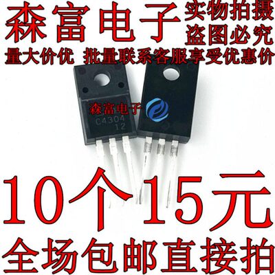 全新进口2SC4304 C4304 NPN功率晶体管3A/800V 直插TO-220F三极管