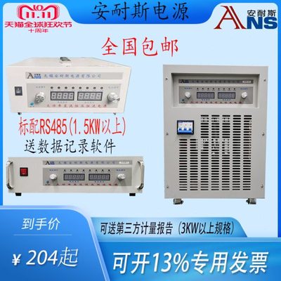 安耐斯0-15V100A30V60A可调直流稳压电源50V40A60V10A100V3A120V