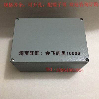 265*185*130mm室外防水接线盒 工业金属盒 户外端子盒 铸铝配电盒