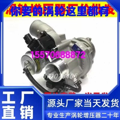 众泰1.5T 1118010-13 1380000034原装涡轮增压器增压机